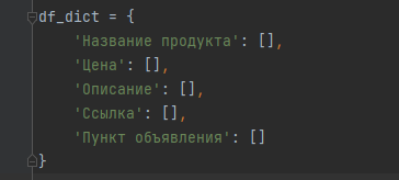 GitHub - Donsky1/parserAvito_beta: Parsing info from website Avito beta
