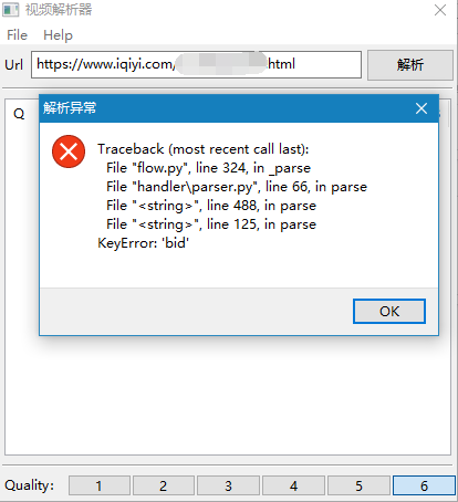 千辛万苦搭建环境完了出现错误，exe也错误。 · Issue #83 · ZSAIm/iqiyi-parser · GitHub