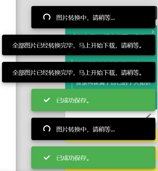 图片转换中,请稍等 · Issue 5504 · Kenshinsimpread · Github