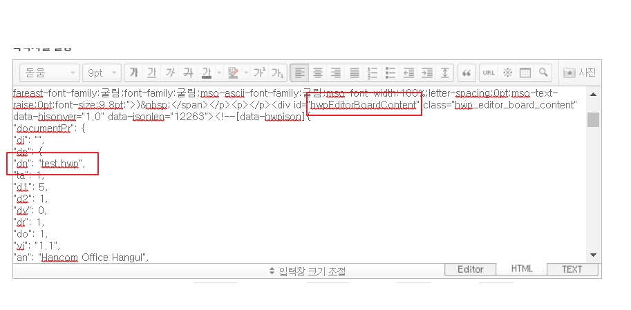한글 파일에서 복사하여 에디터에 붙여 넣을 때 html태그에 대해 문의드립니다.(hwpEditorBoardContent ...