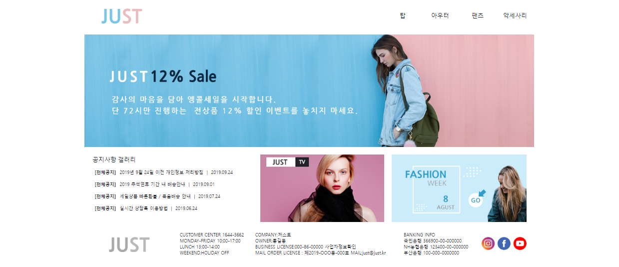 GitHub - tjsk002/Just-Shopping-Mall: Just shopping mall