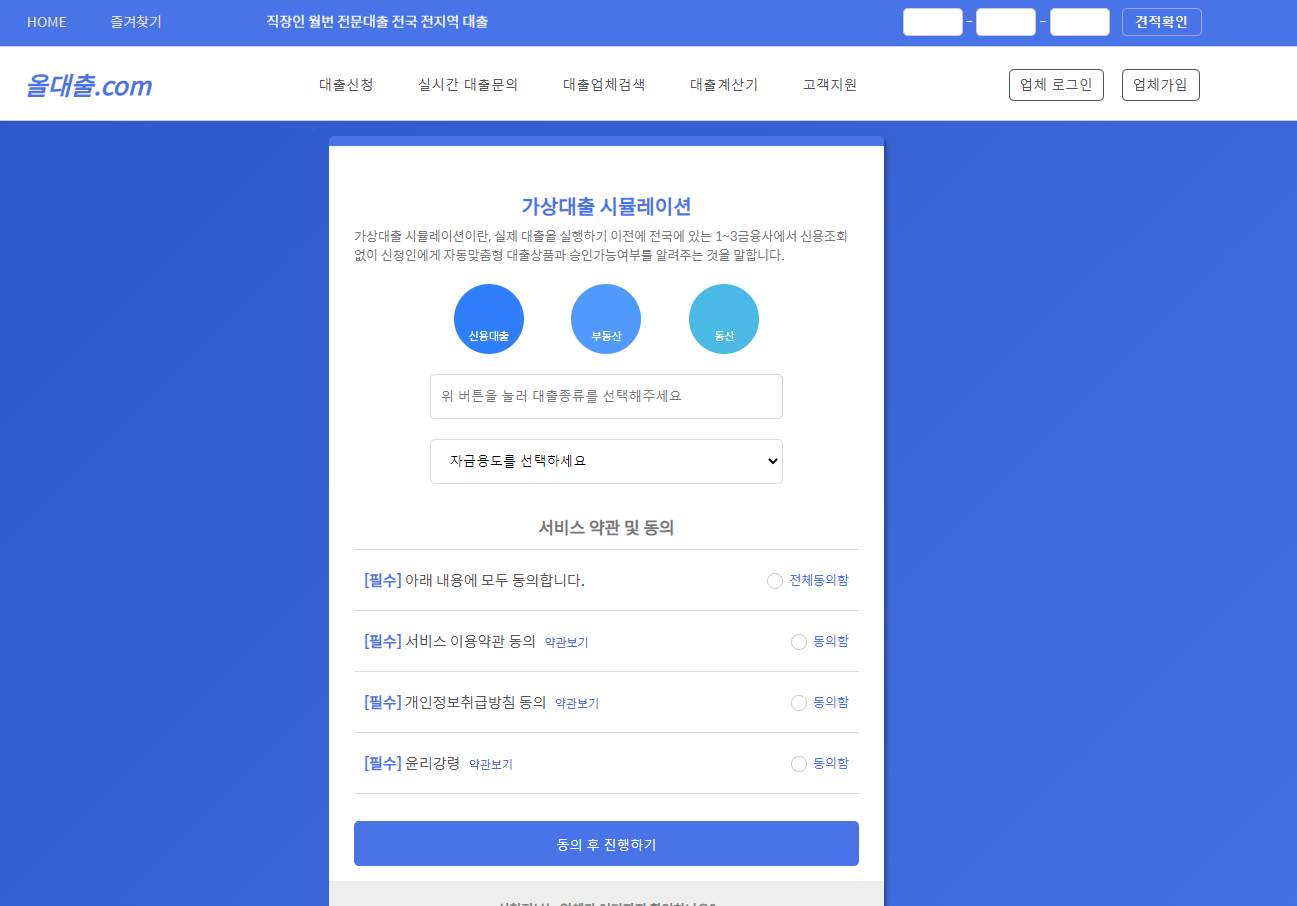 GitHub - tjsk002/Loan-Site-Project: 대출사이트 프로젝트