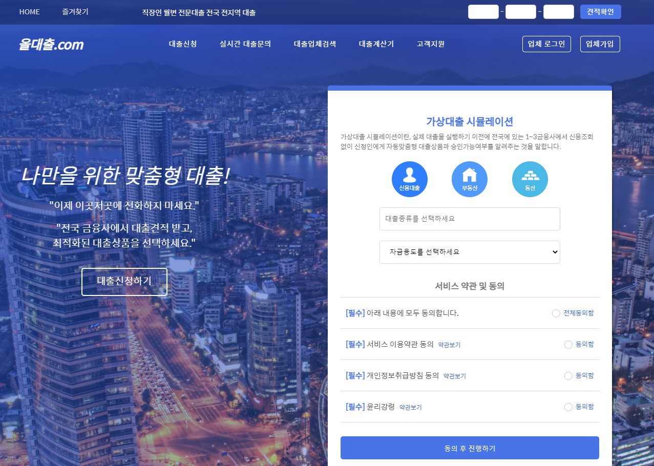 Github Tjsk002 Loan Site Project 대출사이트 프로젝트
