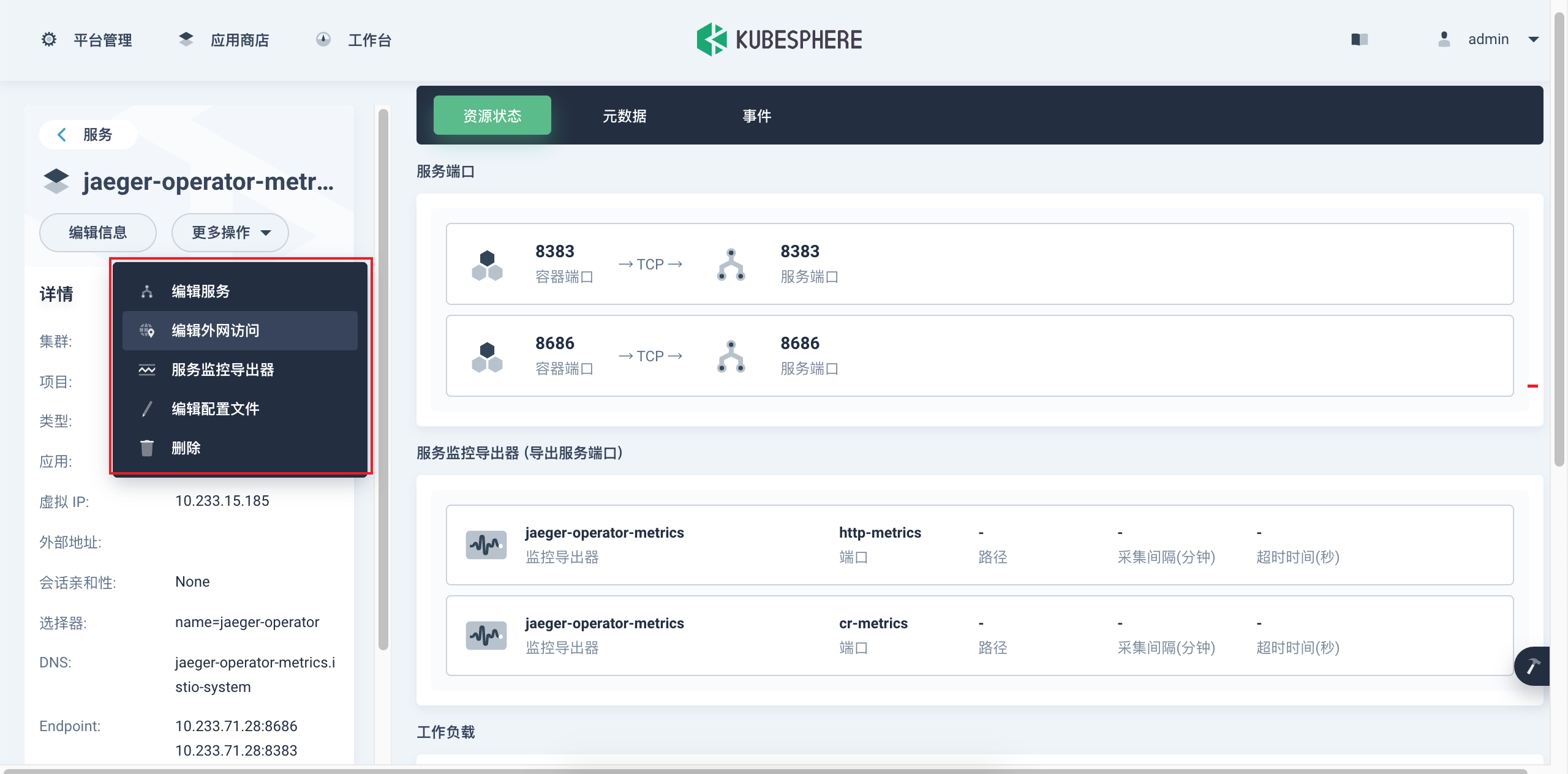 missing the edit and delete buttons for the service monitoring exporter · Issue #3685 ...