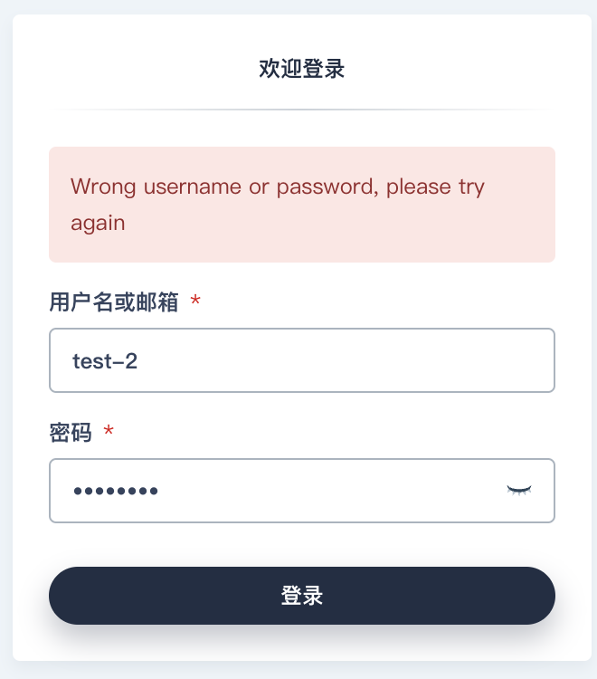 The non-existent user login prompt is incorrect · Issue #4959 ...