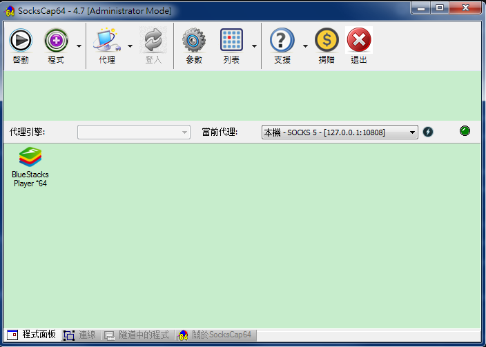 【建议】可否增加socks5代理为游戏加速? · Issue #2021 · 2dust/v2rayN · GitHub