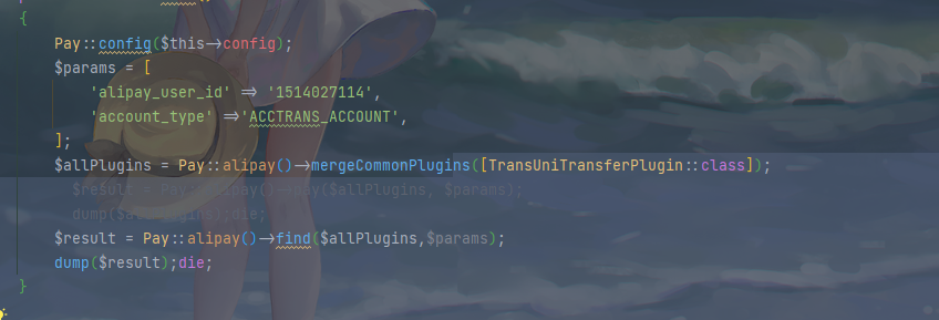 查询资金插件 · Issue #532 · yansongda/pay · GitHub