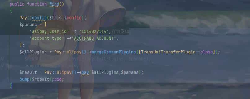 查询资金插件 · Issue #532 · yansongda/pay · GitHub