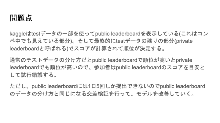 GitHub - shuntonakamura0602/kaggle_MSCI