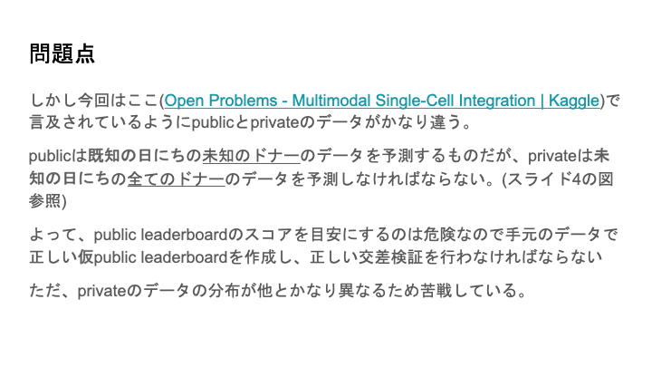 GitHub - shuntonakamura0602/kaggle_MSCI