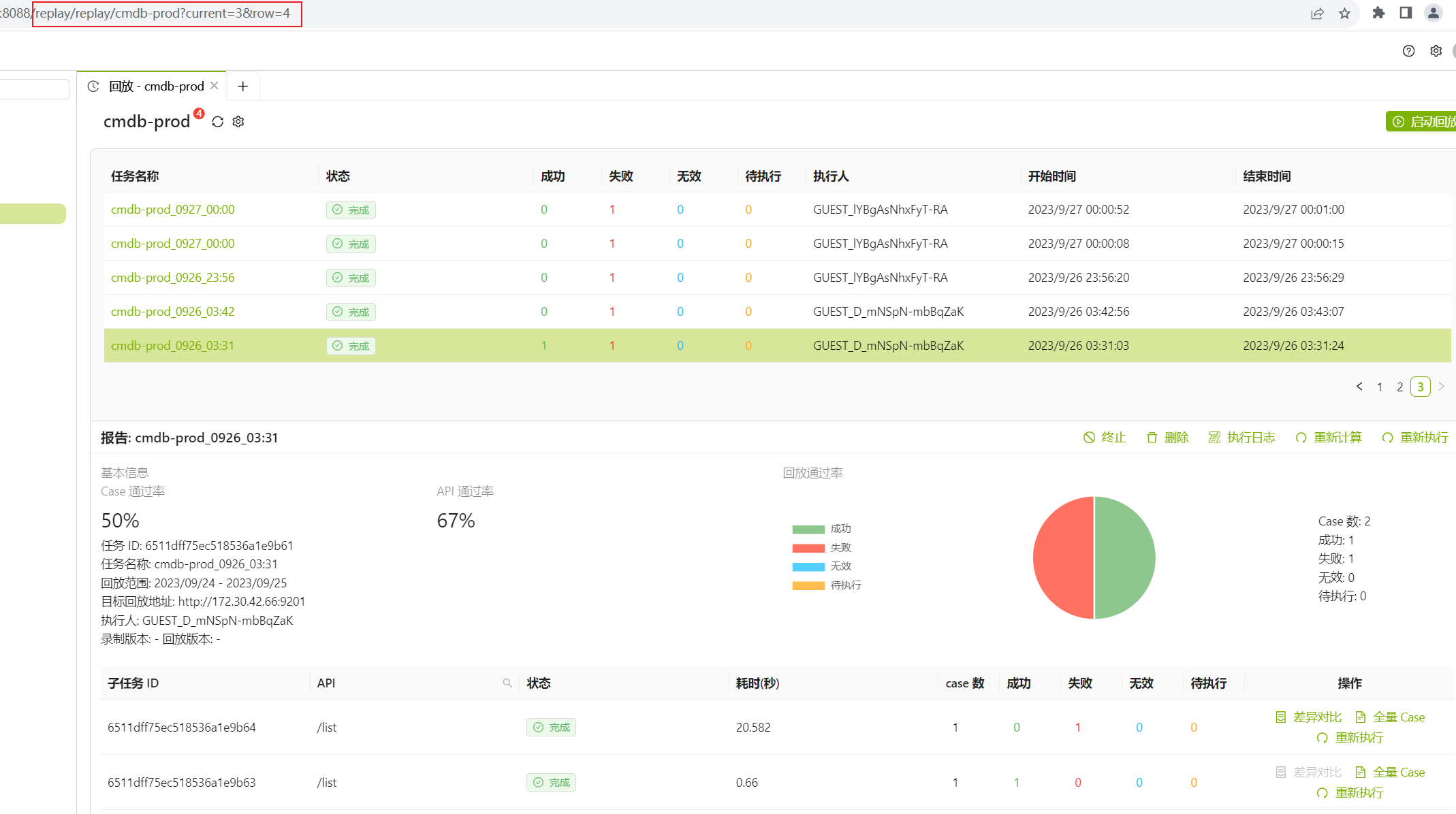 提个优化点希望能规范下回放报告页的路径 · Issue 502 · Arextestarex · Github 