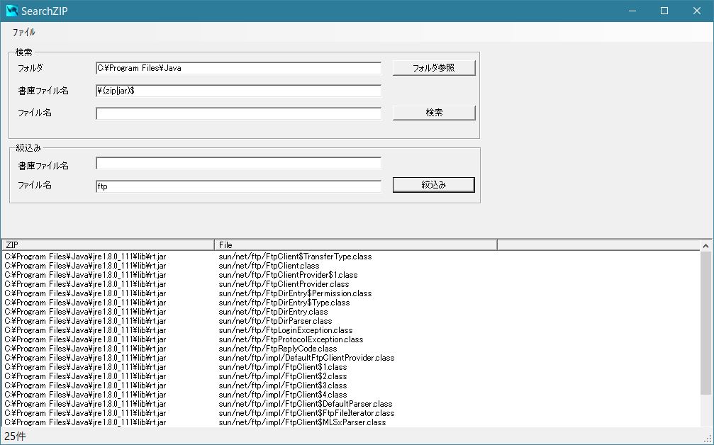 Github Tripod31 Searchzip Zipファイルの中のファイルを検索するツールです。searchzip Zipをクリック→downloadでダウンロードできます