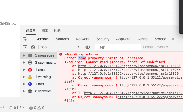Taro3.0 集成tim编译通过(已排除二次编译),运行报错：Cannot read property 'href' of undefined · Issue #790 ...