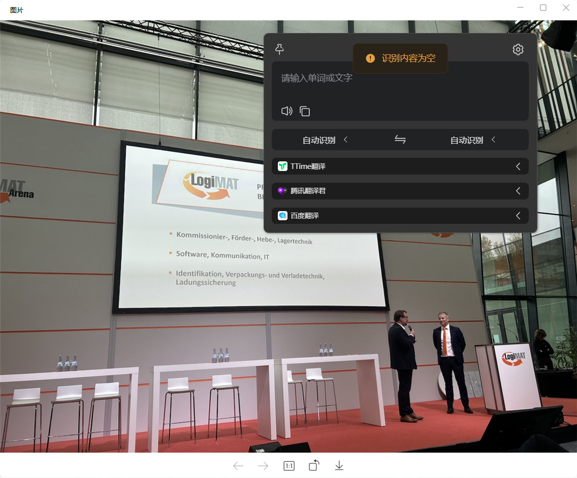 企业微信打开图片使用软件进行截图翻译识别内容为空 · Issue #53 · InkTimeRecord/TTime · GitHub