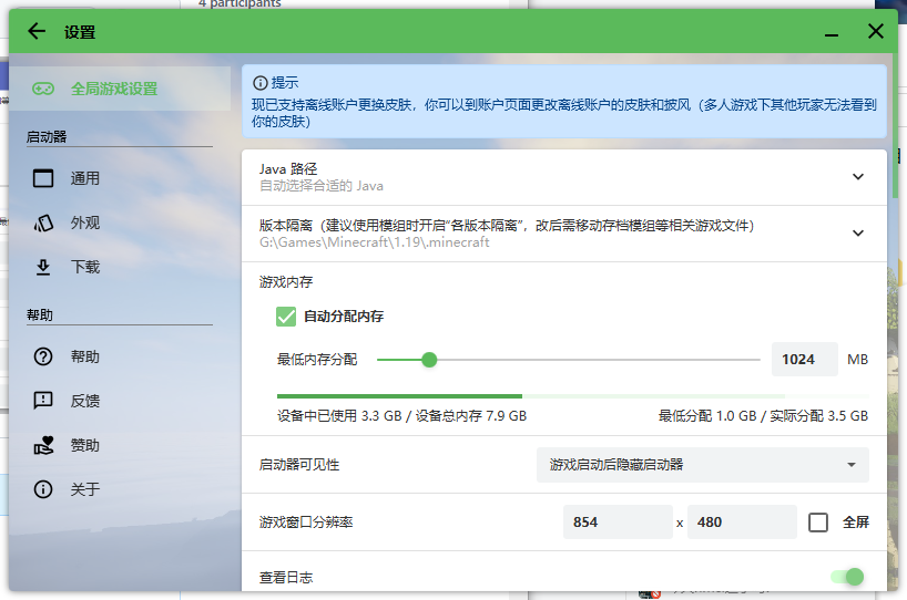 添加启动器内一键结束游戏进程 · Issue 2017 · Hmcl Devhmcl · Github 