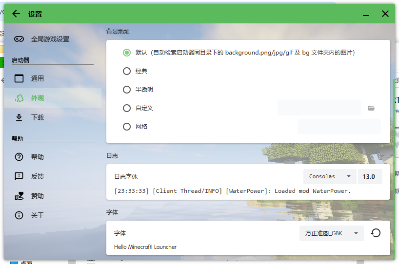 [3.5.3.288] 启动器字体设置后无效 · Issue #2020 · HMCL-dev/HMCL · GitHub