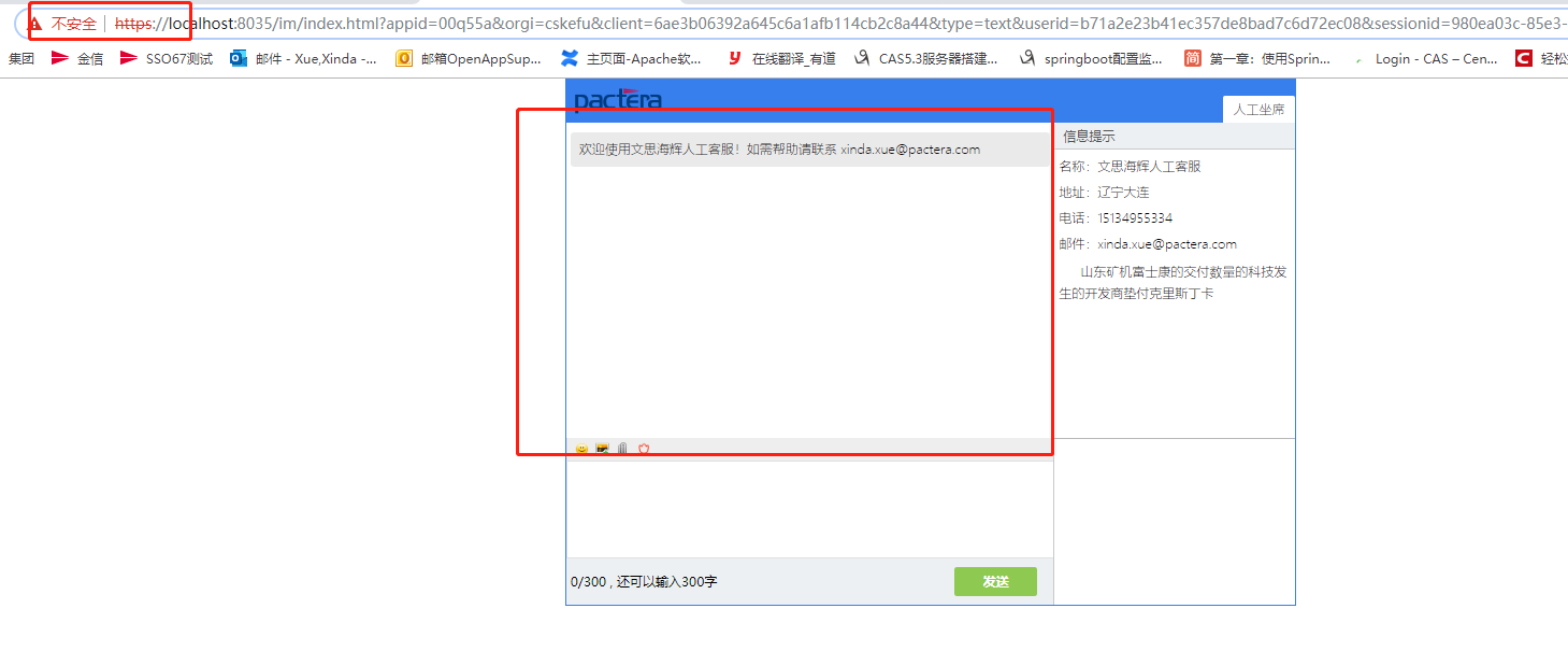 Windows系统由http改成https后，坐席无法分配 · Issue #321 · cskefu/cskefu · GitHub