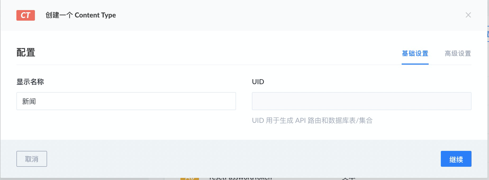 The Content-Type creator cannot generate UID with NON-English language ...