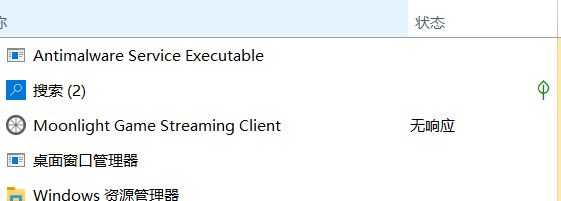 moonlight becomes unresponsive every time it starts streaming · Issue #888 · moonlight-stream ...