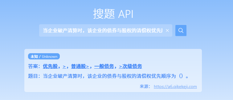 错题集 · Issue #1 · Xu22Web/answer-search-bank · GitHub