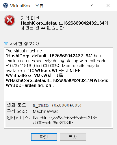 vagrant up 시 VM 부팅중에 오류 · Issue #8 · sysnet4admin/_Book_k8sInfra · GitHub