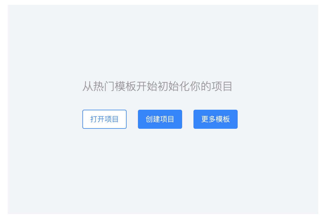 [iceworks] RFC: 创建项目增加自定义模板能力 · Issue #2283 · alibaba/ice · GitHub