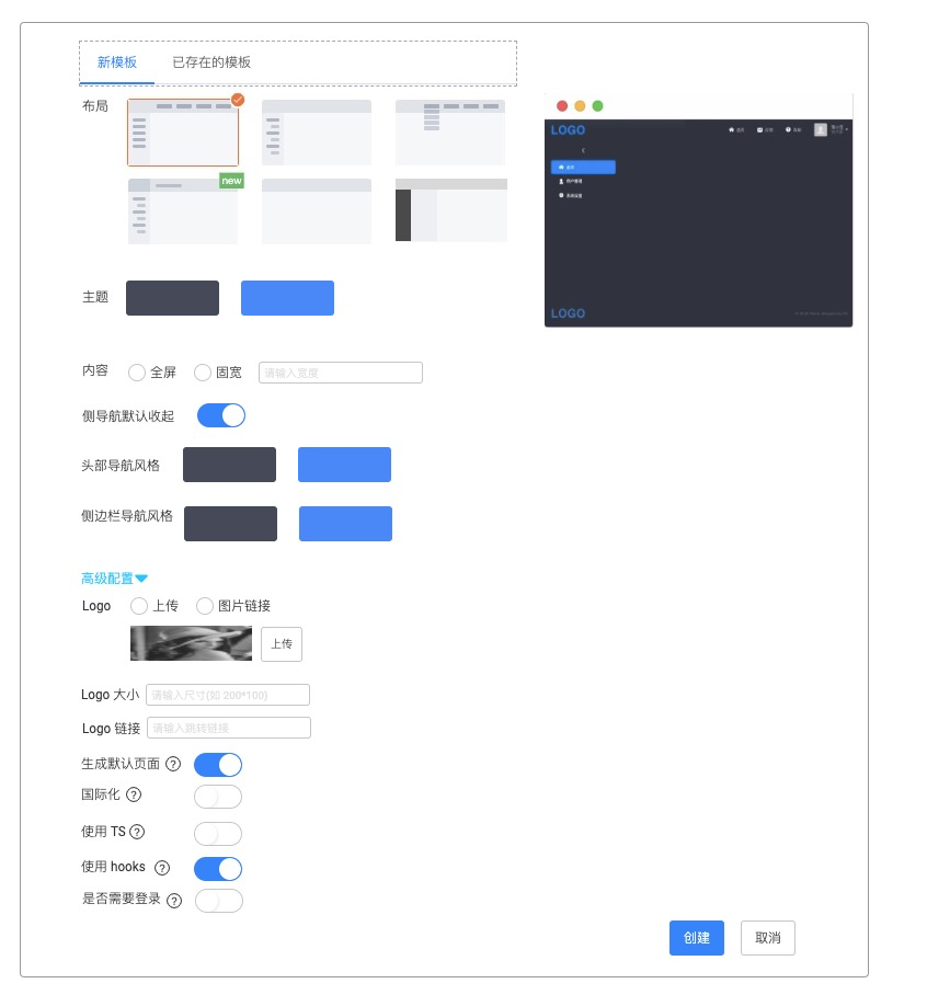 Iceworks Rfc 创建项目增加自定义模板能力 · Issue 2283 · Alibabaice · Github 