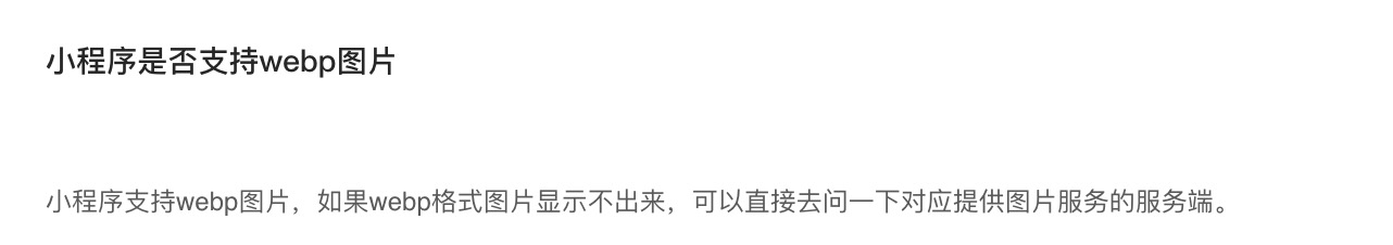 rax-pictrue支持小程序环境的图片压缩 · Issue #1772 · alibaba/rax · GitHub