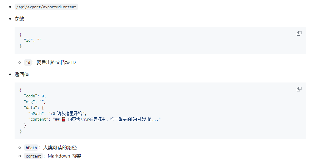 Custom options for `/api/export/exportMdContent` · Issue #8924 · siyuan-note/siyuan · GitHub