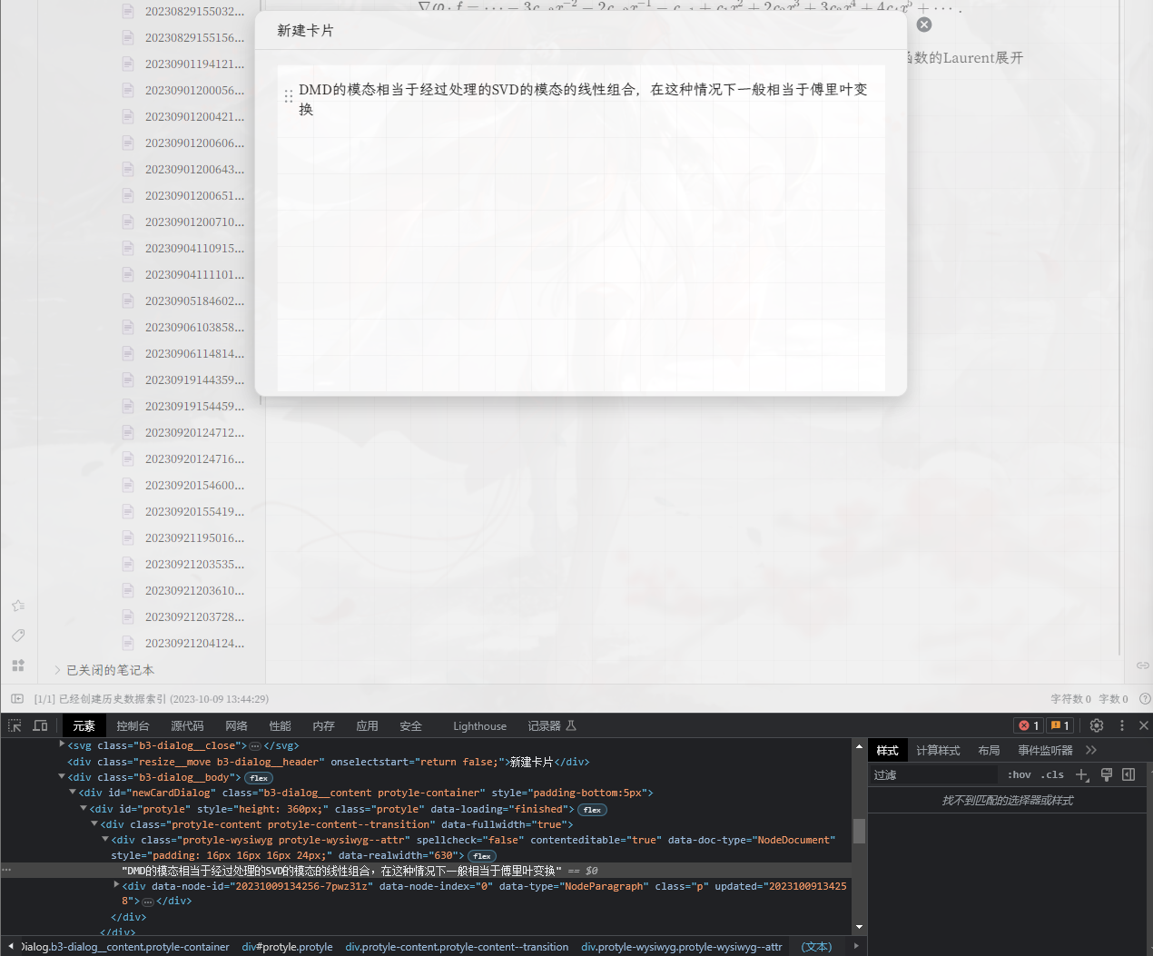 在protyle中粘贴内容会不在块内 · Issue 9379 · Siyuan Notesiyuan · Github 