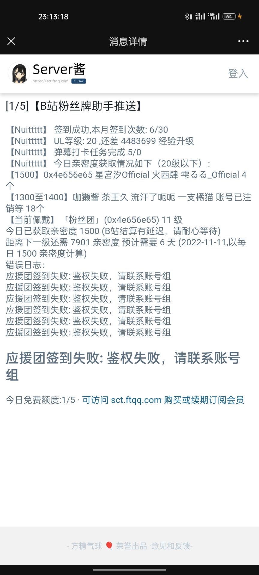 最近经常弹幕打卡任务不能完成是为什么呢 · Issue #90 · XiaoMiku01/fansMedalHelper · GitHub