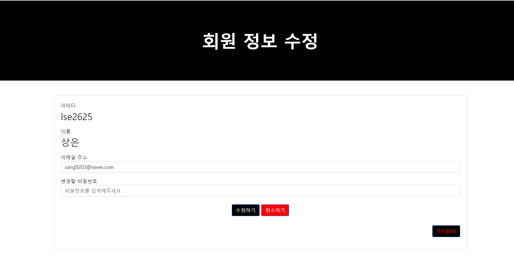 GitHub - sangeun-lim/BigData_Capstone_Design