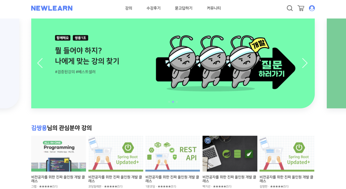 GitHub - hanry19/newlearn: [팀 프로젝트] NewLearn : 강의 홈페이지 제작