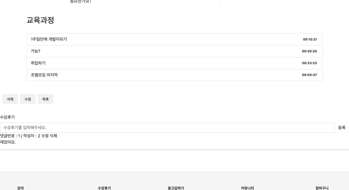 GitHub - hanry19/newlearn: [팀 프로젝트] NewLearn : 강의 홈페이지 제작
