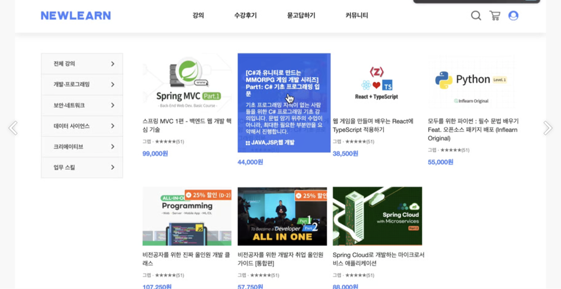 GitHub - hanry19/newlearn: [팀 프로젝트] NewLearn : 강의 홈페이지 제작