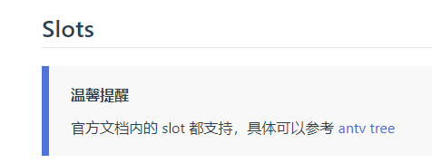 BasicTree组件不支持antv tree中slots属性 · Issue #1208 · vbenjs/vue-vben-admin · GitHub