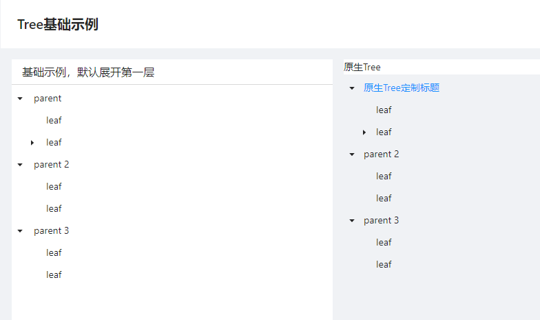 BasicTree组件不支持antv tree中slots属性 · Issue #1208 · vbenjs/vue-vben-admin · GitHub