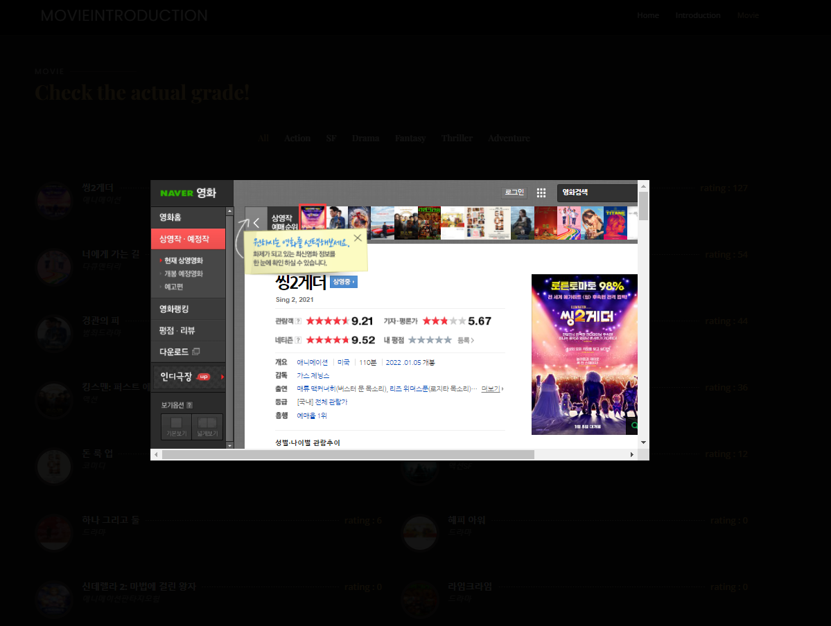 GitHub - seonggil-jeong/movie-introduction