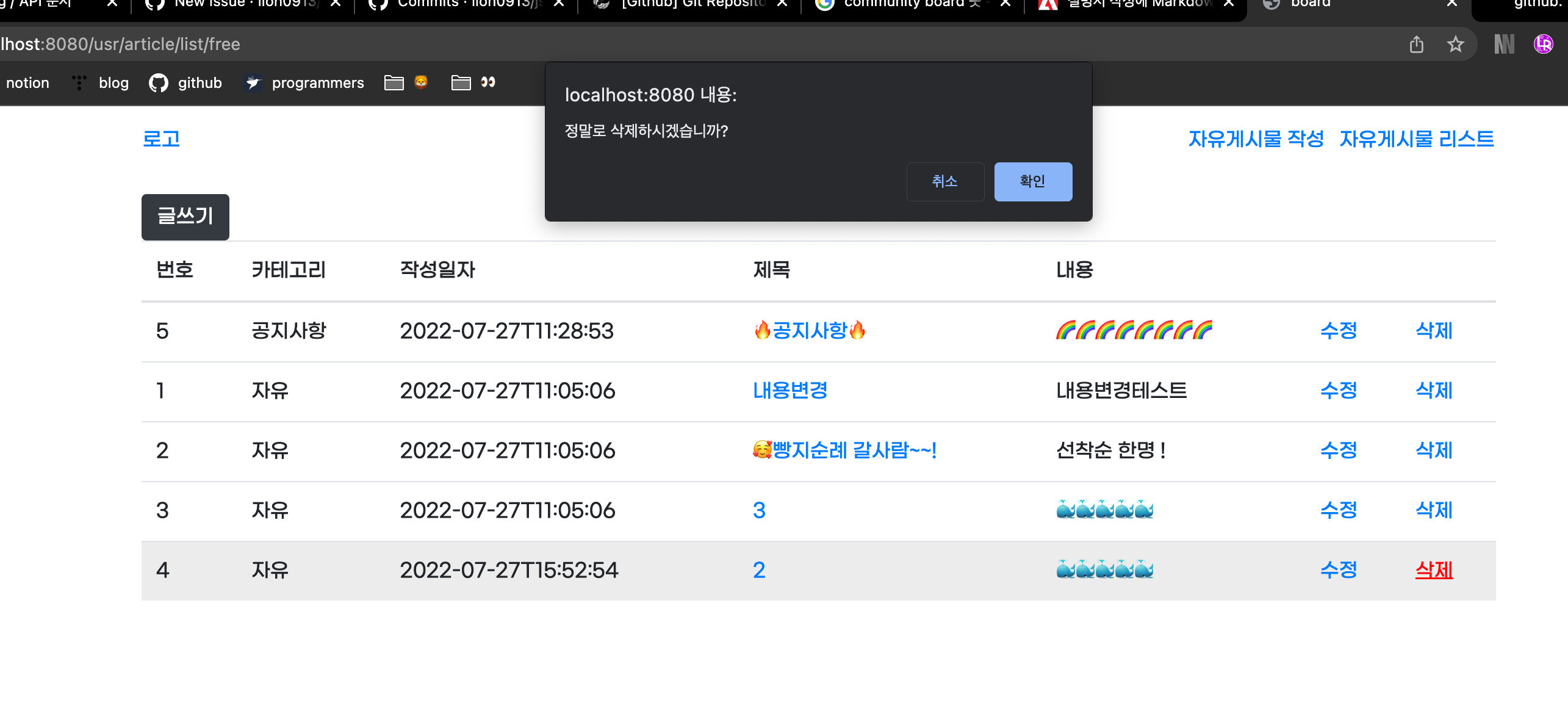 GitHub - lion0913/jsp-servlet-board: jsp, servlet으로 구현한 게시판입니다 💻