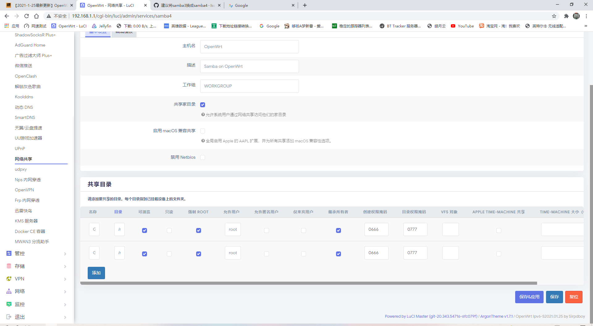 建议将samba3换成samba4 · Issue #73 · sirpdboy/openwrt · GitHub