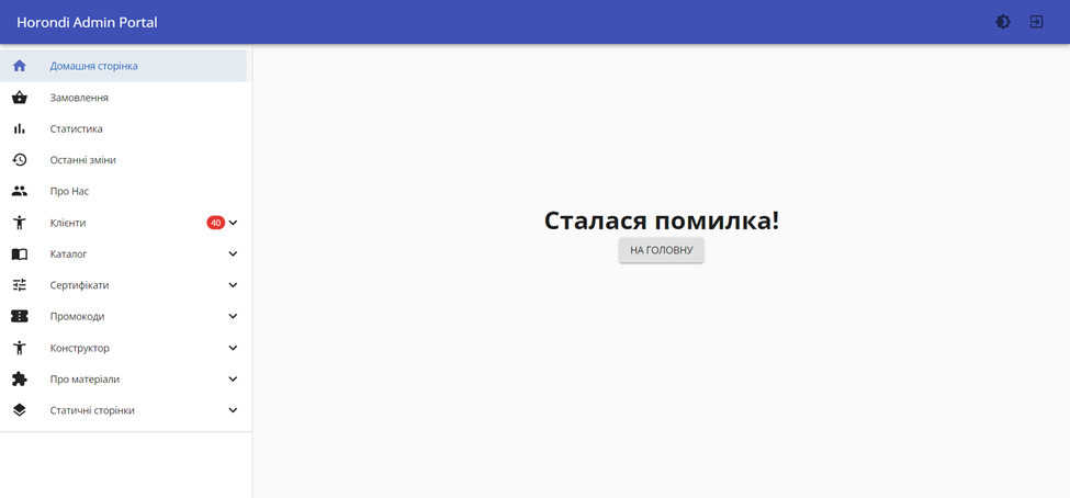 [SP: 0.5] When error appears, sidebar is not working · Issue #1486 ...
