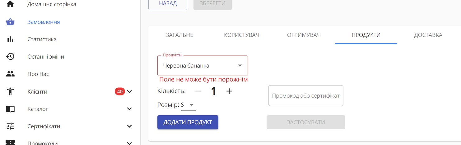 Sp 05 Fix Error Of Prouct Input · Issue 1515 · Ita Social Projectshorondiadmin · Github