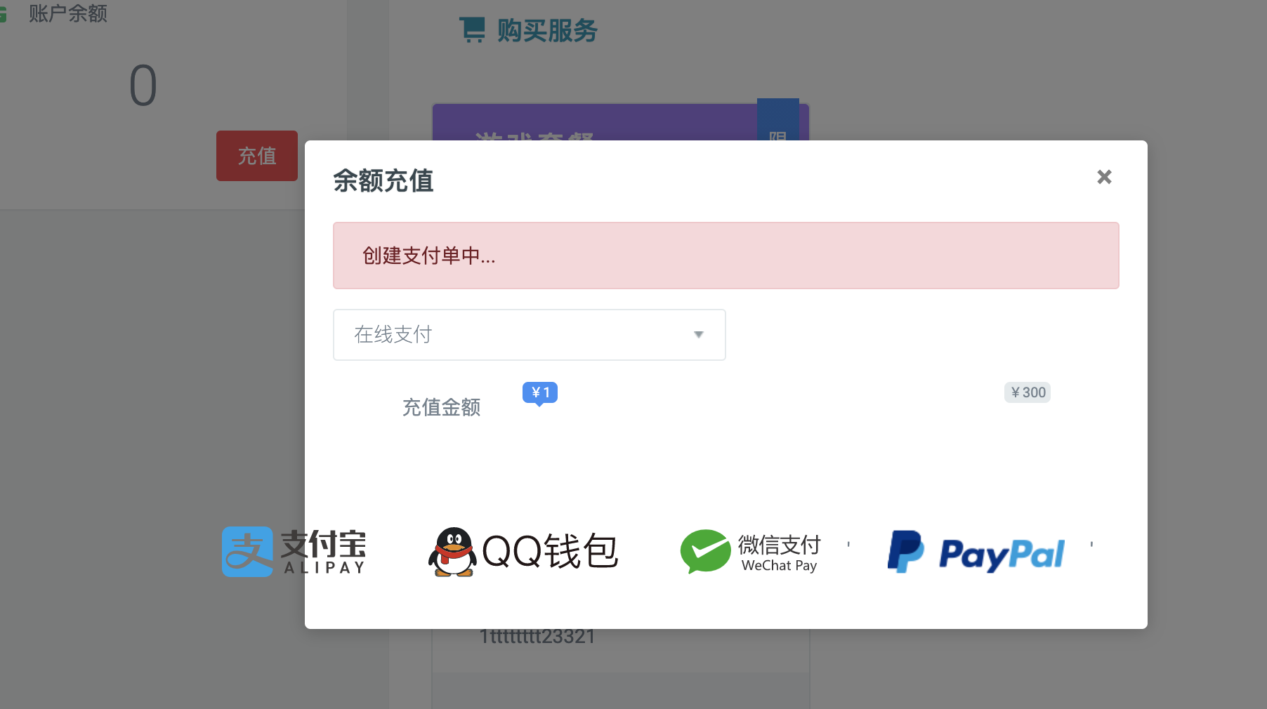 支付没有回调等其他问题反馈 · Issue #68 · ProxyPanel/ProxyPanel · GitHub 支付没有回调等其他问题反馈 · Issue #68 · ProxyPanel/ProxyPanel · GitHub