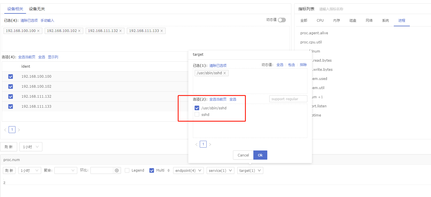 在agent下新建文件方式实现端口和进程监控失效 · Issue #701 · ccfos/nightingale · GitHub