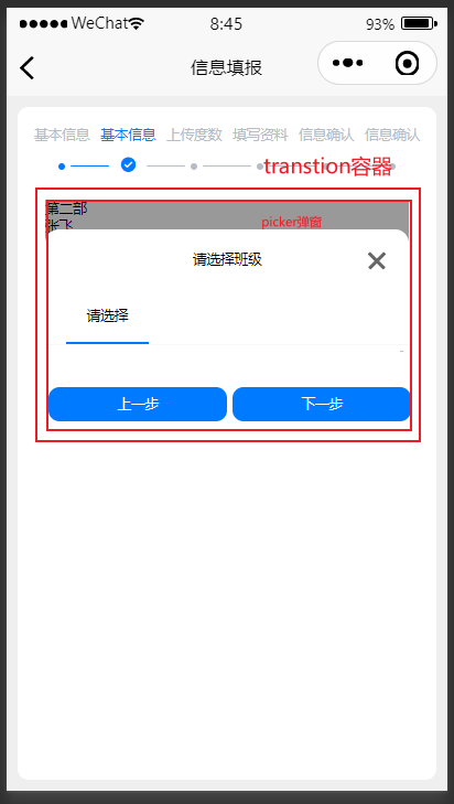 uni-transition组件里写uni-data-picker，uni-data-picker的底部弹框会从uni-transition容器弹出，不会从界面底部弹出！ · Issue ...