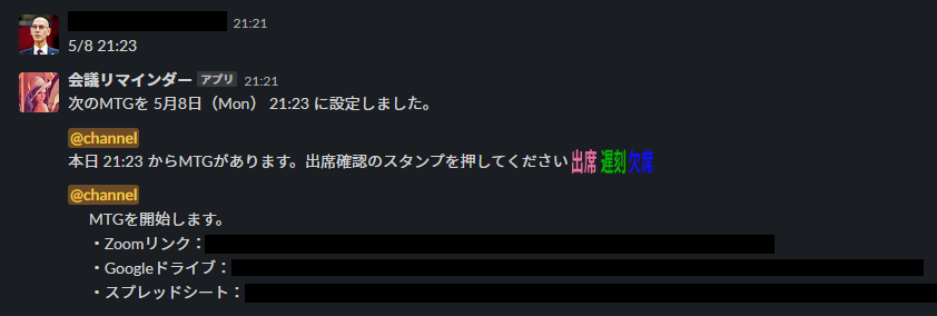GitHub - masachika-kamada/slack-mtg-bot