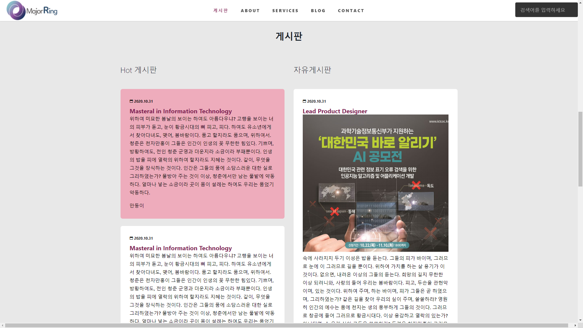 GitHub - osamhack2020/WEB_Major-Ring_5mA: 전공, 전문분야별 지식공유 플랫폼, 메이저링(Major-Ring)