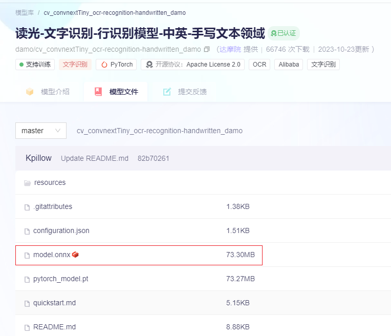 如何调用OCR ONNX模型 · Issue #646 · modelscope/modelscope · GitHub