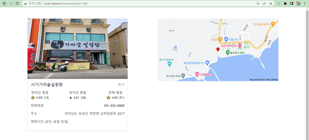 GitHub - minsuk1003/local-taste