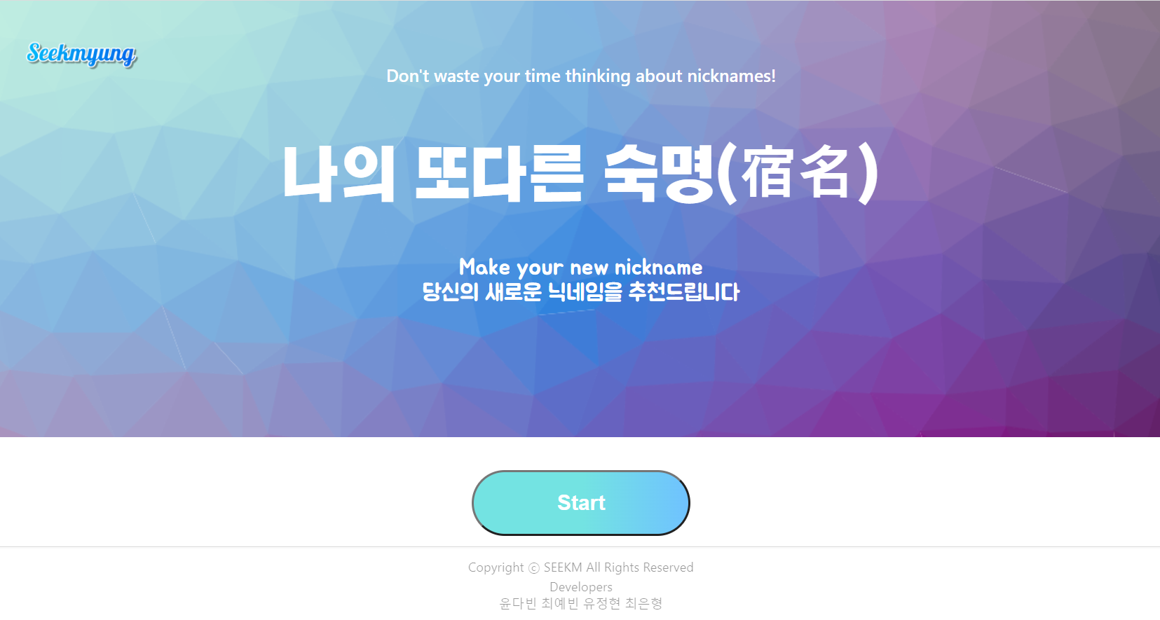 GitHub - Sookmyung-Software-Hackathon/SMSWH_TEAM25